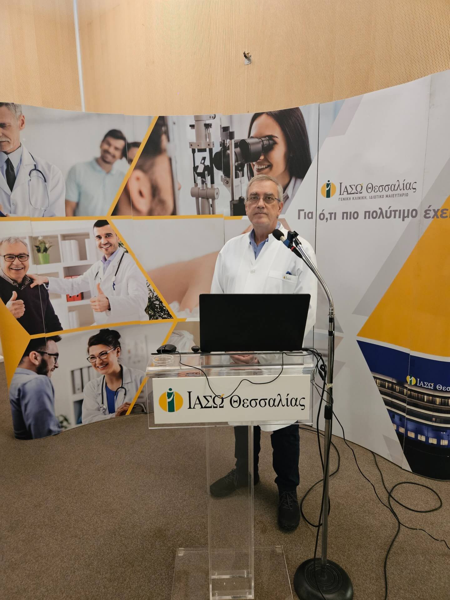 ΙΑΣΩ Θεσσαλίας - Επιστημονικές Διαλέξεις 2025-26 Πρωτοποριακή ...