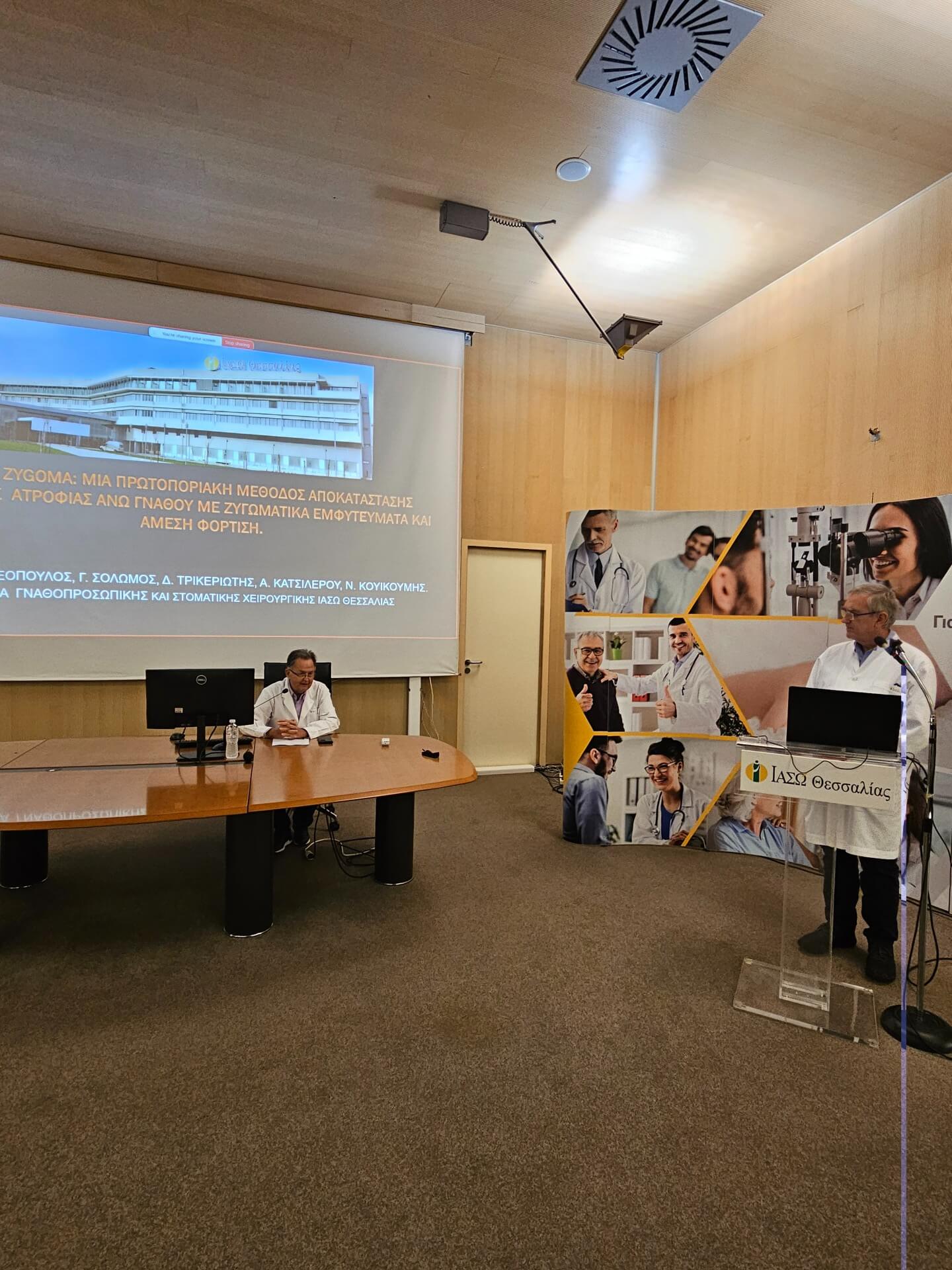 ΙΑΣΩ Θεσσαλίας - Επιστημονικές Διαλέξεις 2025-26 Πρωτοποριακή ...