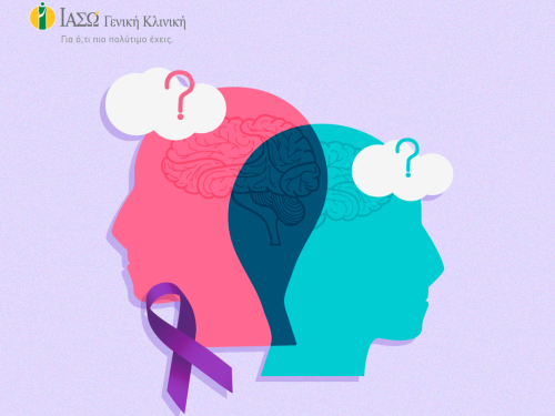 Νόσος ALZHEIMER: Αίτια, διάγνωση και τρόποι αντιμετώπισης