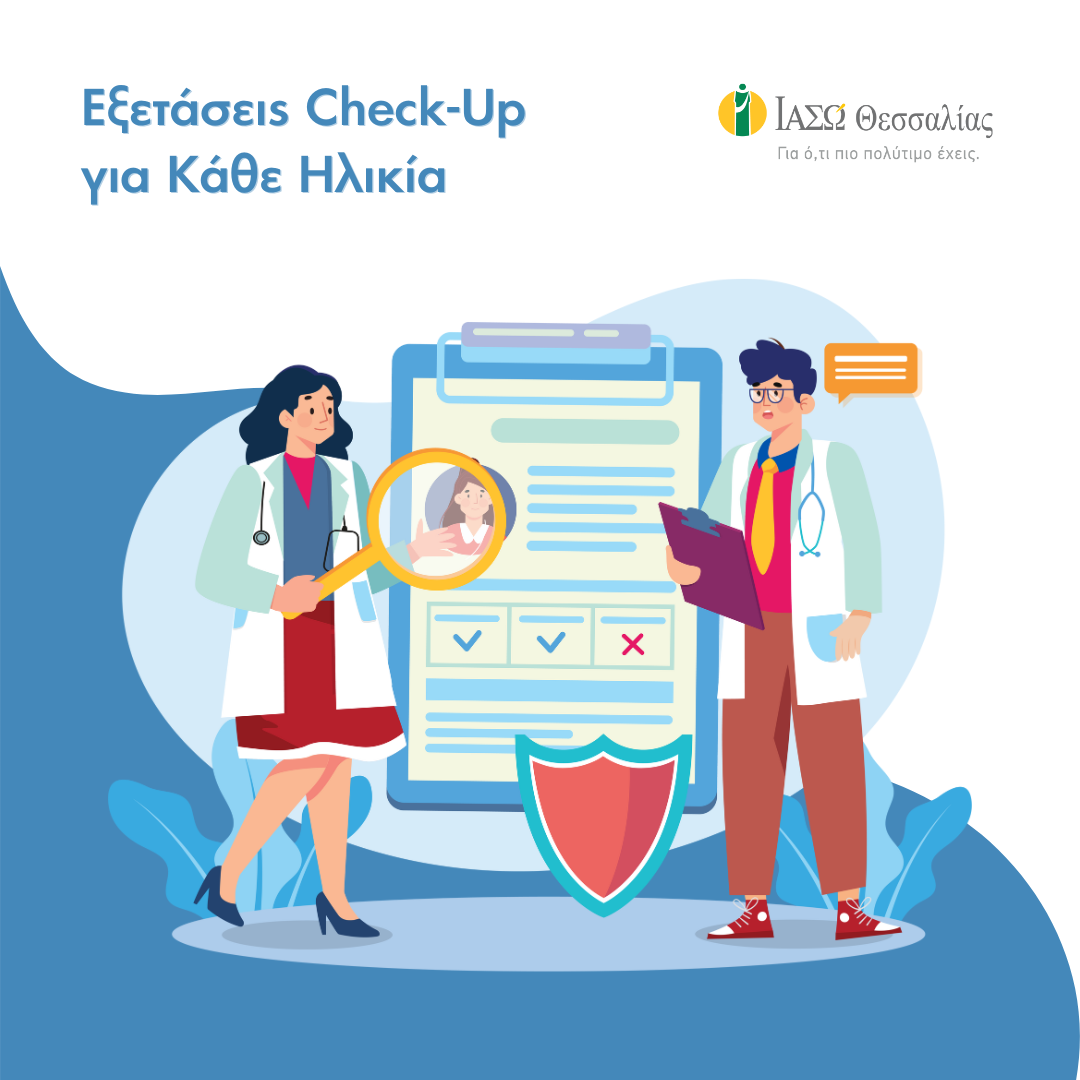 Check-Up: Οι Σημαντικότερες Εξετάσεις Πρόληψης για Κάθε Ηλικιακή Ομάδα