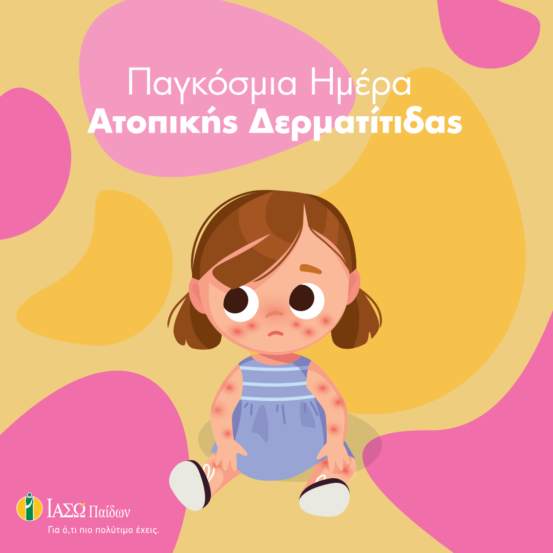 Η σημασία της πρόληψης στην ατοπική δερματίτιδα