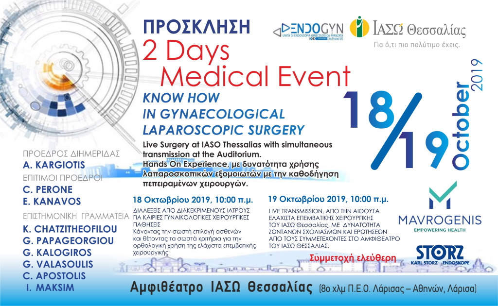 Know how in Gynaecological Laparoscopic Surgery