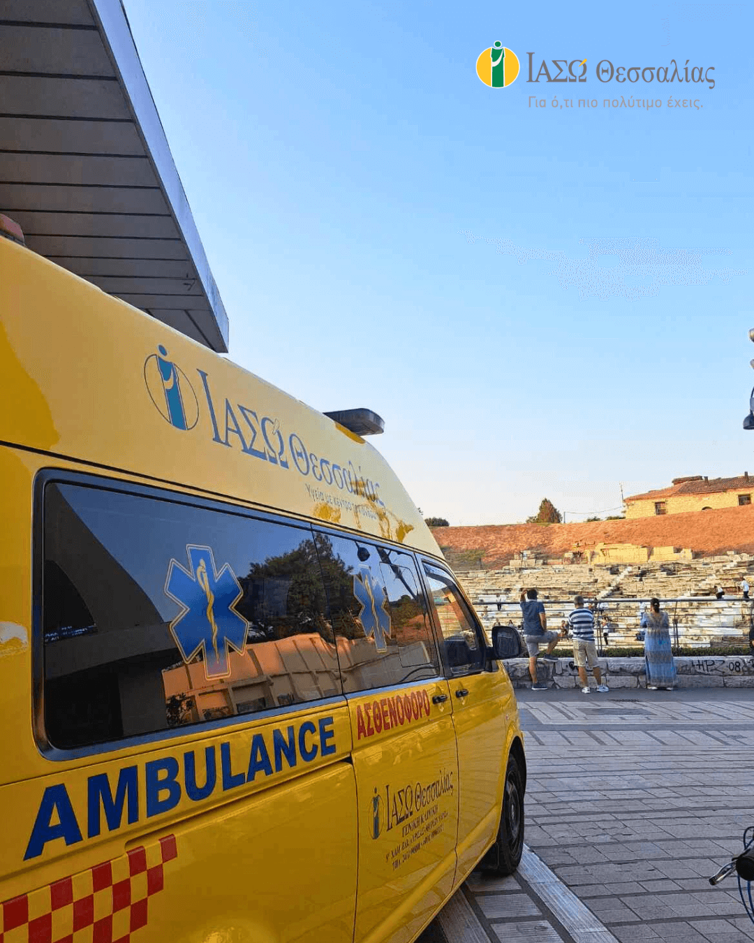 Το ΙΑΣΩ Θεσσαλίας Υποστηρικτής Υγείας Στην «πρώτη» του Α’ Αρχαίου ...