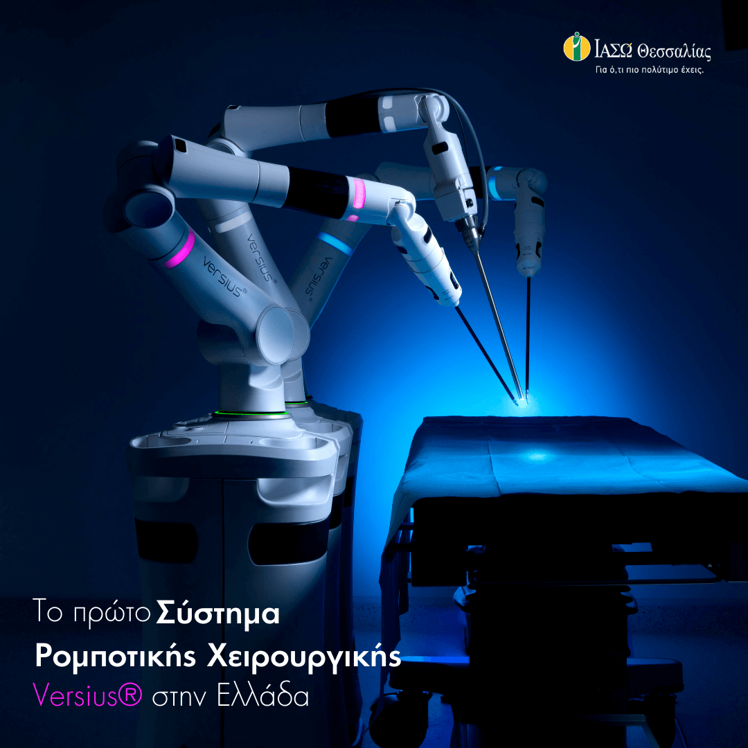 Ρομποτική Χειρουργική στο ΙΑΣΩ Θεσσαλίας. Η αριστεία του Cambridge ...